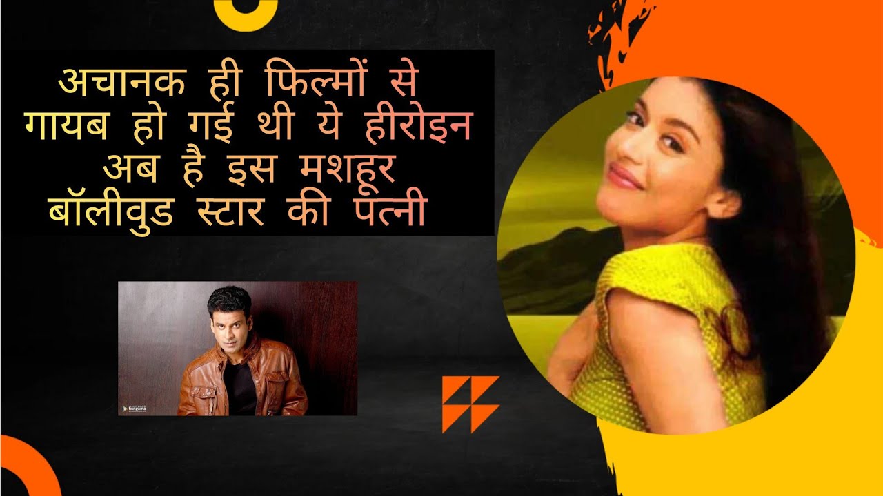 अचानक फिल्मों से गायब हो गई थी ये हीरोइन /Actress Neha(Shabana raza ...