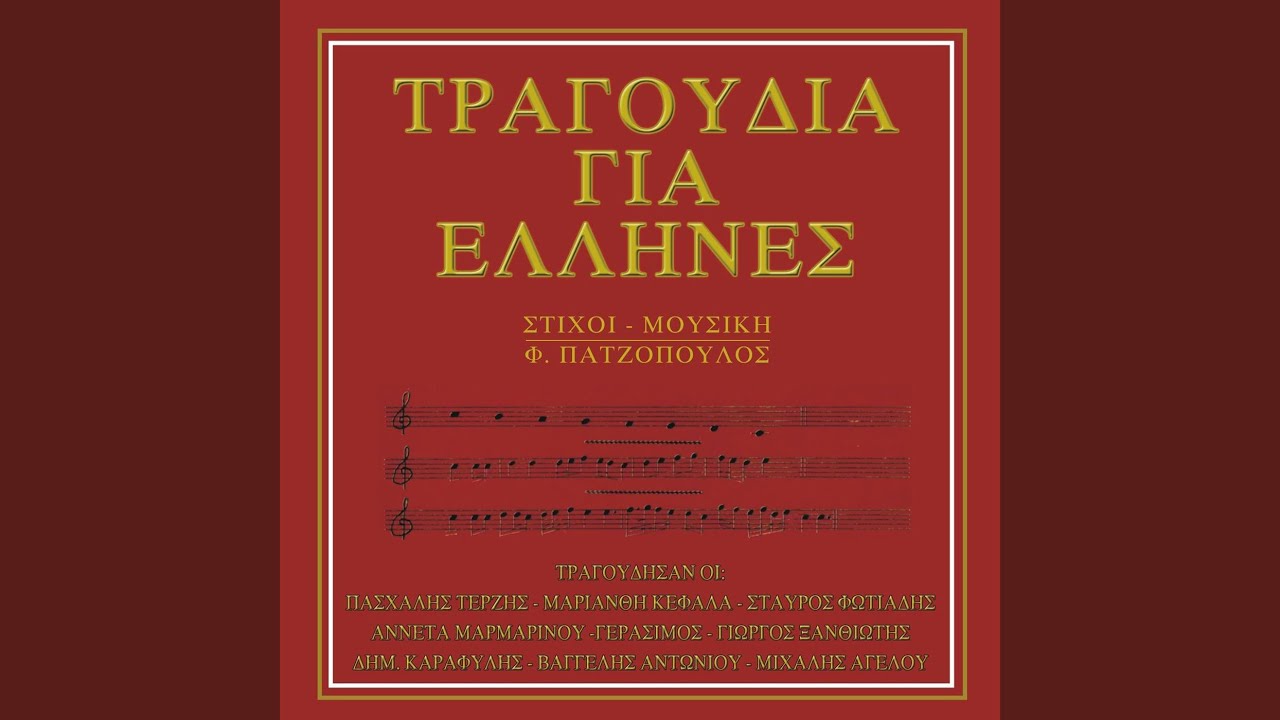 O thanatos - YouTube
