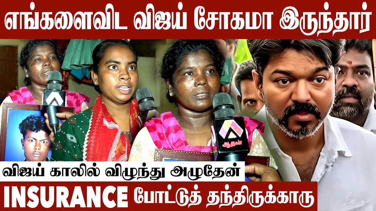 என் மகன் விஜய்க்காக உயிரை விட்டிருக்கான் | Karur Peoples Meetup | TVK ...