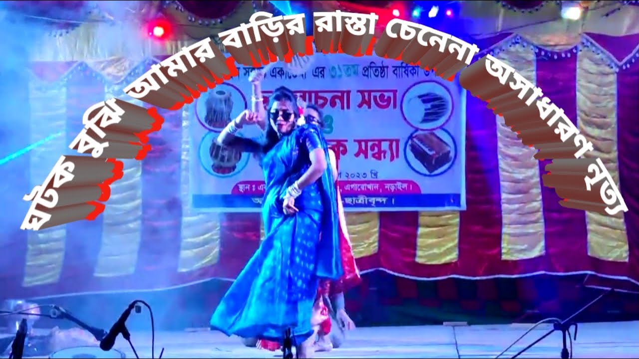 Ghotok | ঘটক |#GHOTOK,#RASTA,#CHENENA,#DANCE,#musicvideo - YouTube