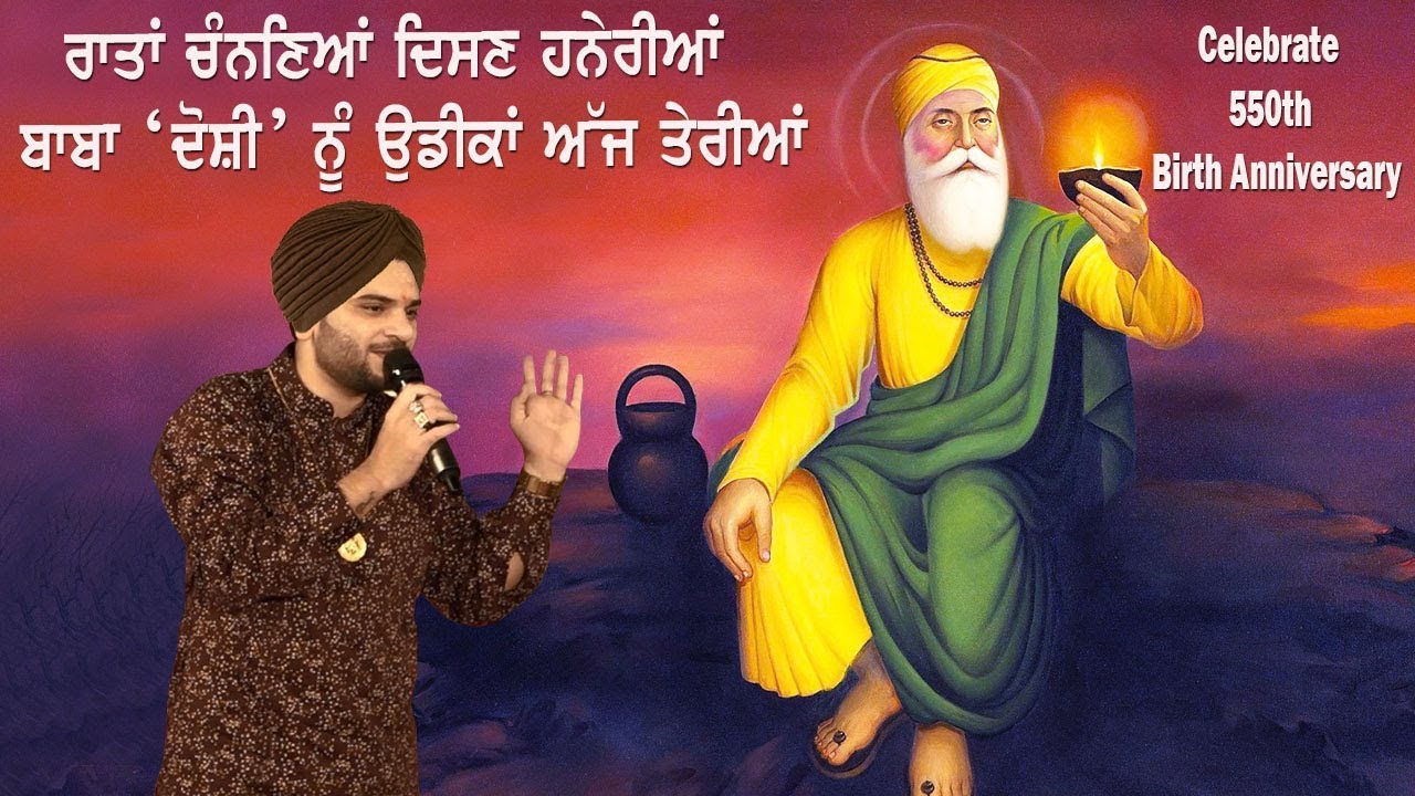 Baba Nanaka || Special Dharmik Geet || 550th Birth Anniversary ...