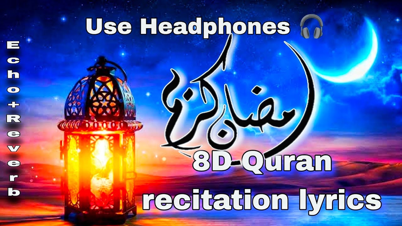 THE MONTH OF RAMADAN Surah Al Baqarah سورة البقرة شھررمضان