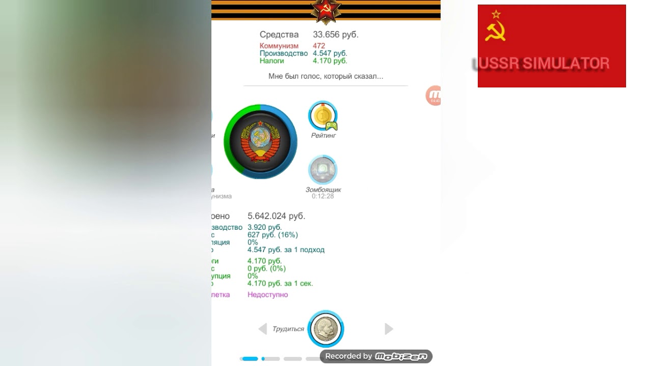 USSR SIMULATOR - YouTube