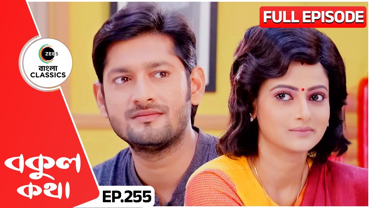 বকুলের আনান্দে নিজের সুখ খুঁজে পেলো ঋষি | Bokul Kotha | Full Episode ...