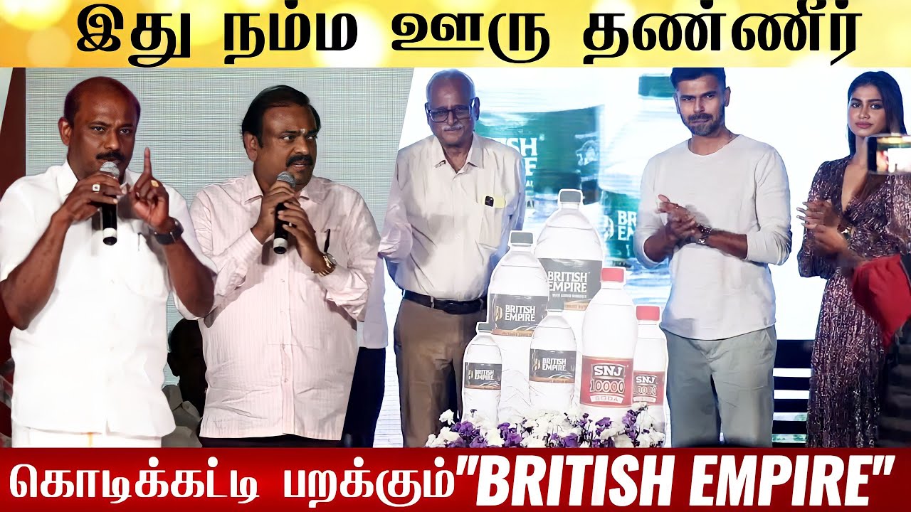 🔴British Empire & SNJ 10000 launch water bottle & Soda | Badrinath ...