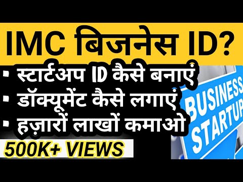 How To Join Imc Business Online