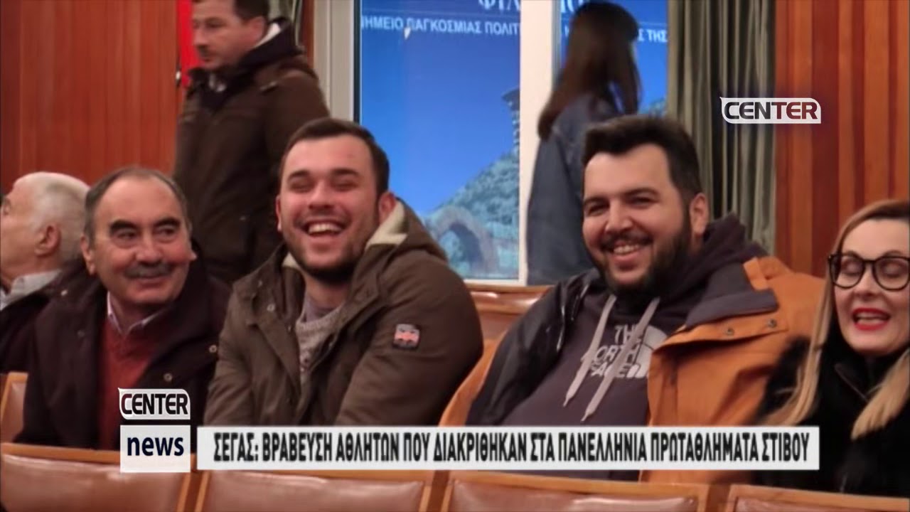 ΒΡΑΒΕΥΣΗ ΑΘΛΗΤΩΝ ΠΟΥ ΔΙΑΚΡΙΘΗΚΑΝ ΣΤΑ ΠΑΝΕΛΛΗΝΙΑ ΠΡΩΤΑΘΛΗΜΑΤΑ ΣΤΙΒΟΥ ...