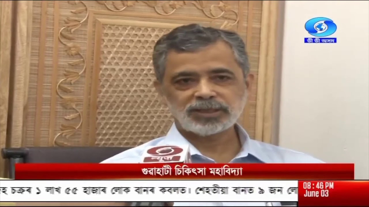 DD News Guwahati exclusive interview with Dr. R K Talukdar, Principal ...