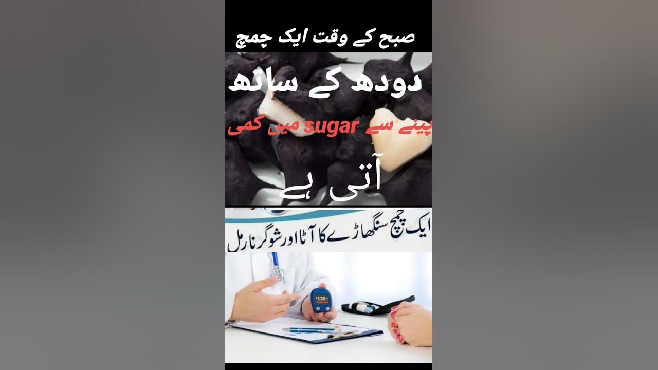 Health Diet For sugar Patients shorts youtubeshorts YouTube health-diet-for-sugar-patients-shorts-youtubeshorts-youtube