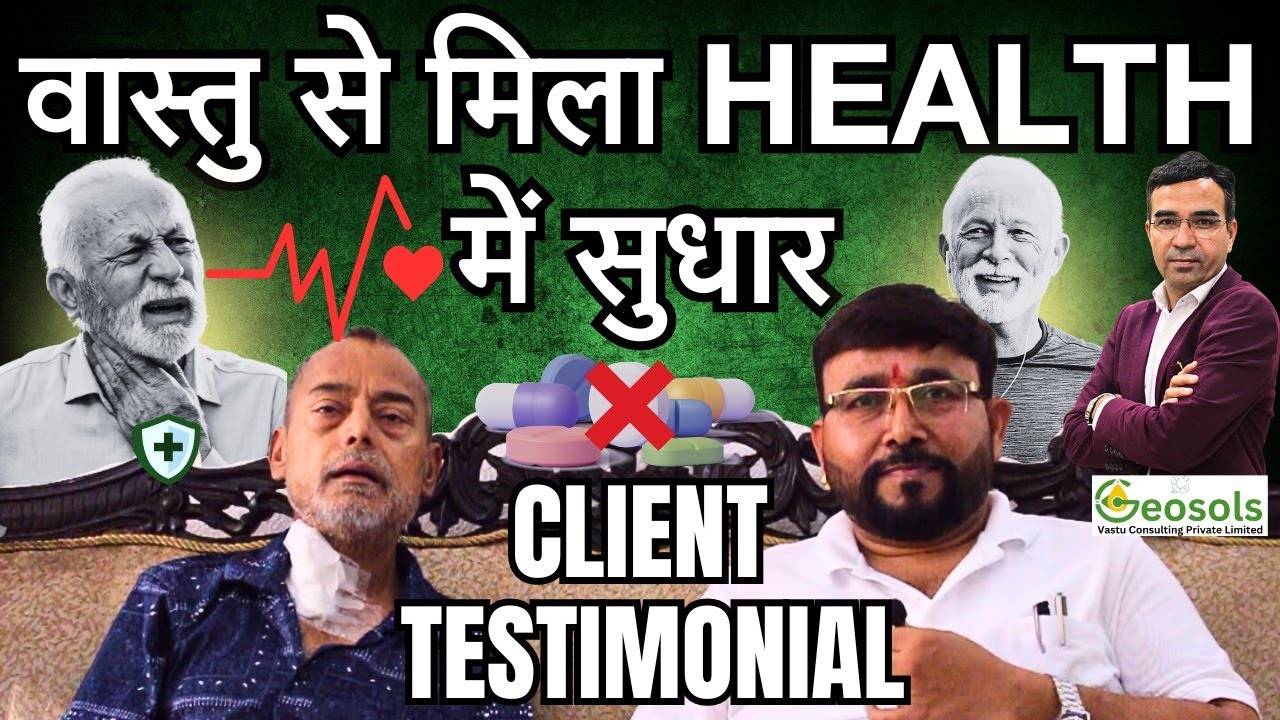 Client Testimonial | वास्तु से मिला Health में सुधार 😍 | Deepak Kumar ...