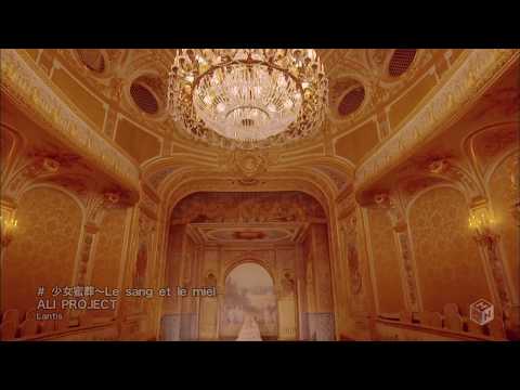 ALI PROJECT - 少女蜜葬~Le sang et le miel - Music Video