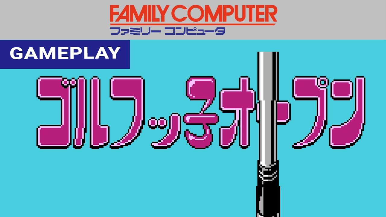 Golf-ko Open (Famicom) - Gameplay Clip [HD] | RetroGameUp - YouTube