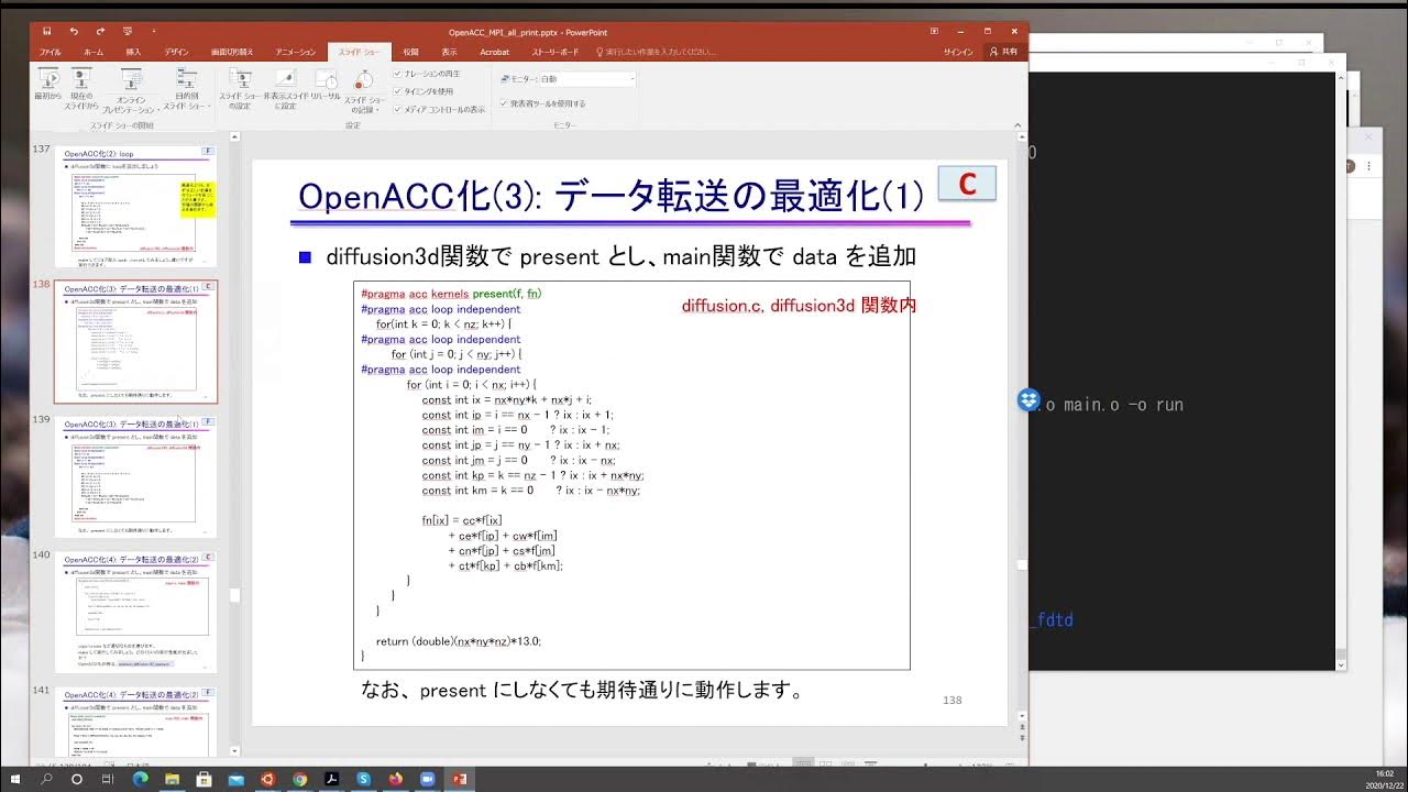 第148回お試しアカウント付き並列プログラミング講習会「OpenACCとMPIによるマルチGPUプログラミング入門」【OpenACC+MPI 演習Ⅱ】 - YouTube