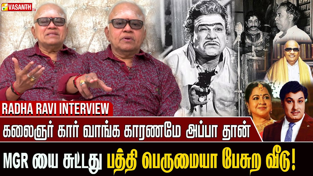 4 பொண்டாட்டி கட்டினாலும் MR Radha ஓட தைரியம்!... - Actor Radha Ravi ...