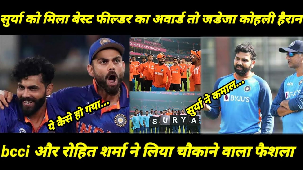 IND vs NZ । world cap 2023। jadeja shocked। - YouTube