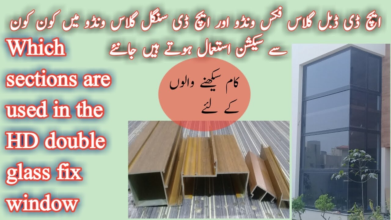 HD aluminium double glass fix window section. HD double or single glass ...