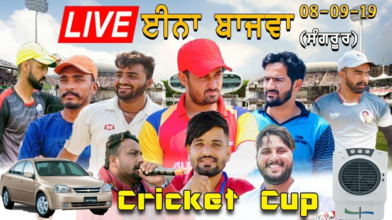 {LIVE} Ena bajwa Cricket Cup 08 Sep 2019 - YouTube