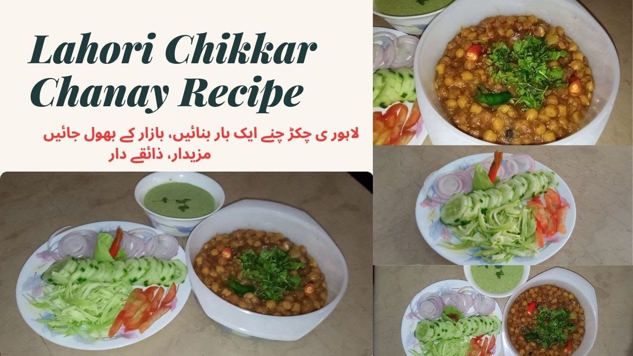 Chikkar Chanay Recipe | Home Made Recipe | Easy to cook | Foodio ...