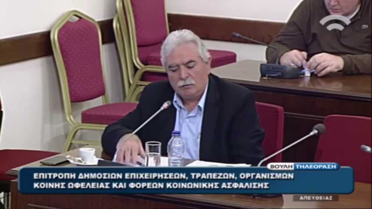 ΤΟΠΟΘΕΤΗΣΗ ΧΡΗΣΤΟΥ ΚΑΤΣΩΤΗ ΓΙΑ ΤΟ ΑΣΦΑΛΙΣΤΙΚΟ ΣΤΗΝ ΕΠΙΤΡΟΠΗ ΤΗΣ ΒΟΥΛΗΣ ...