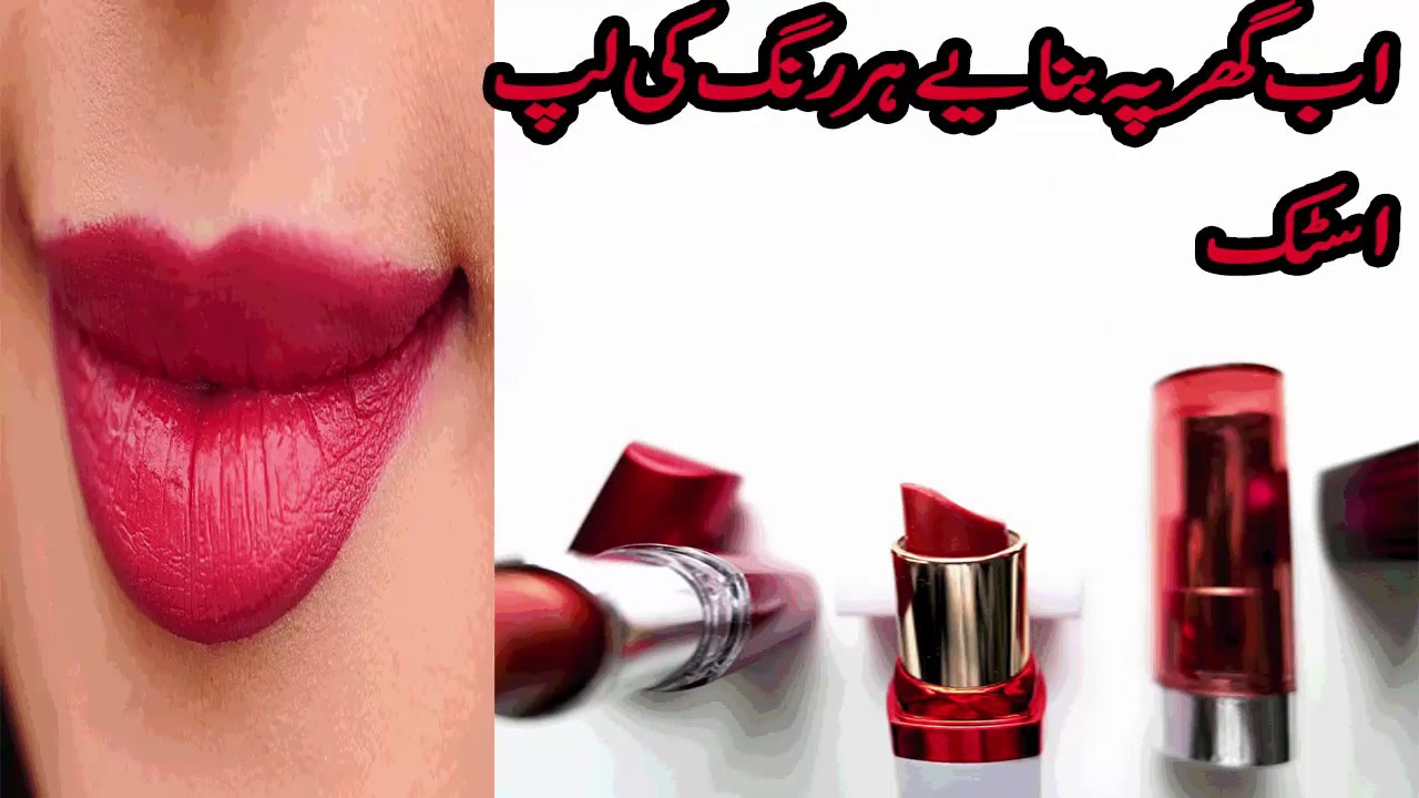 How Can make Lipstick of Every Colors,How to Make Lipstick Naturally at ...