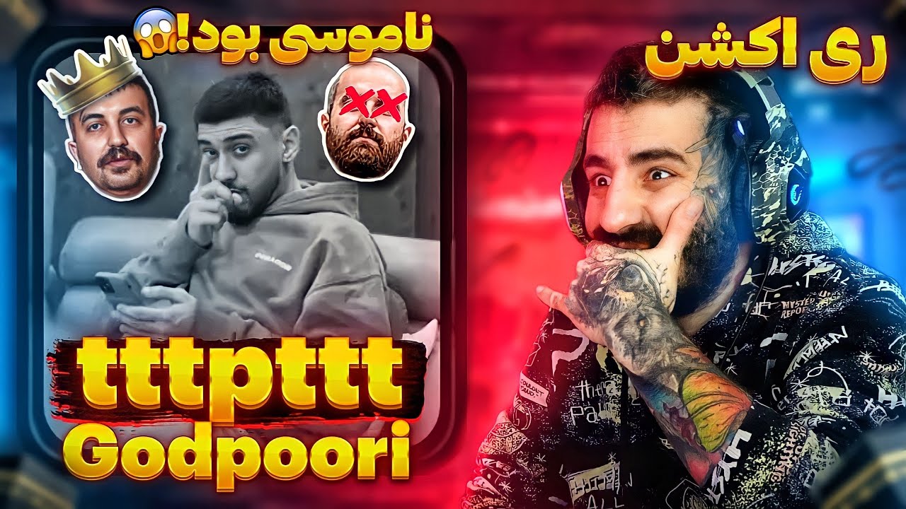 Poori - TTTPTTT I REACTION ( ری اکشن آهنگ تتتپتتت از پوری ) - YouTube