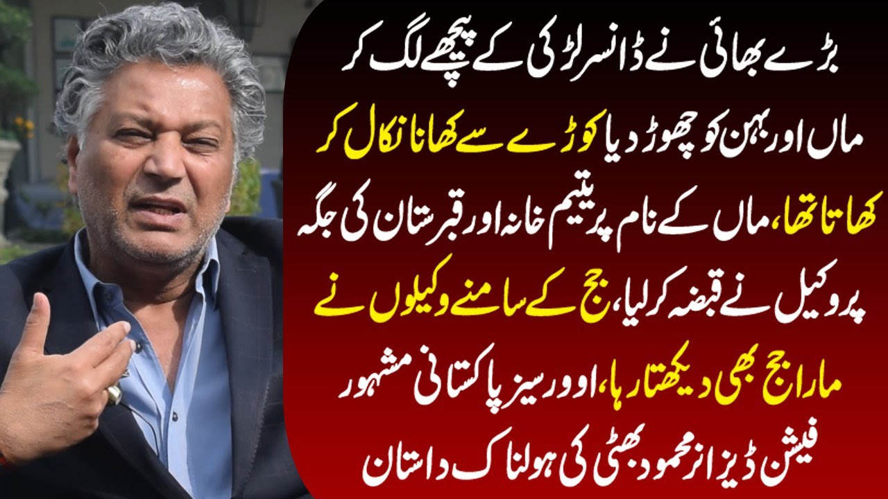 The sad story of overseas Pakistani famous fashion designer Mehmood ...