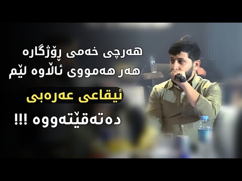 Hama Zirak - Harchi Xami Rozhgara - Danishtni Sardar Xailany - Track 4 ...
