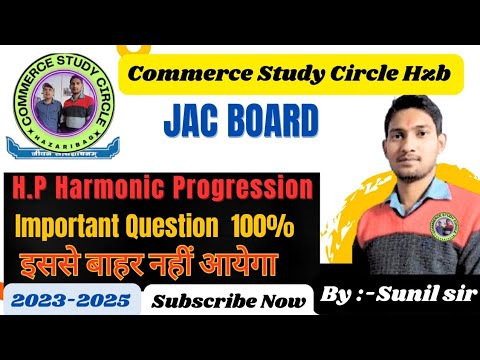 Class 12 H.P Harmonic progression introduction (JAC BOARD) - YouTube