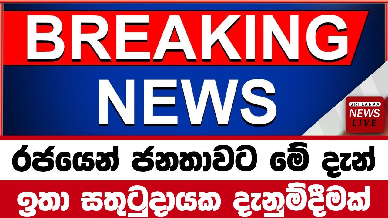 Breaking News Hiru Special News Birth Certificate Sri Lanka Sinhala breaking-news-hiru-special-news-birth-certificate-sri-lanka-sinhala