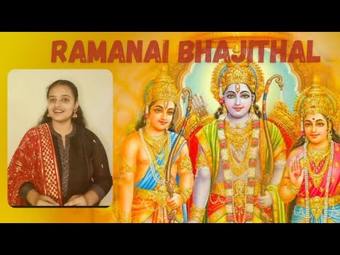 Ramanai Bhajithal | Sri Rama Navami | Maand | Papanasam Sivan | Pooja ...