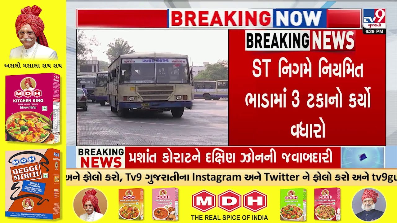 Gujarat ST Fares Rise Again: 3% Hike Hits 27 Lakh Daily Passengers ...