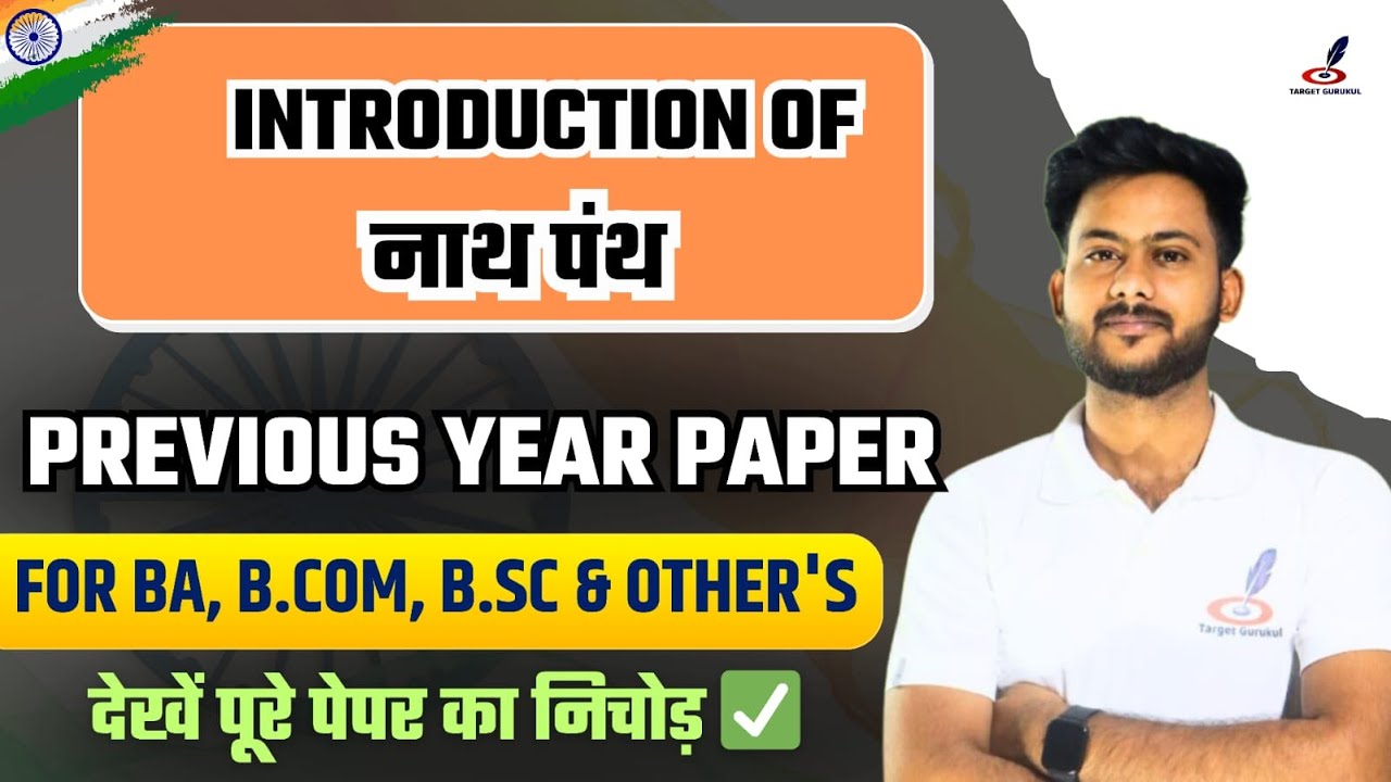 Previous Year Questions Of Introduction of Nath Panth (PHI100) |BA, B ...