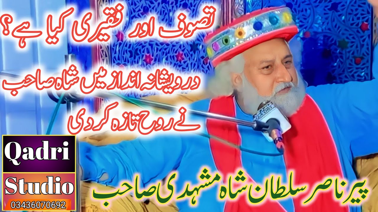 peer nasar shah // Tasawaf // Eshq//Rabiulawal byan// Qadri Sound ...