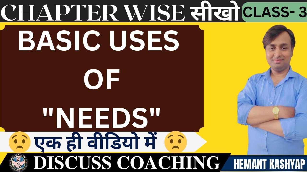 USES OF "NEED" IN SIMPLE WORDS #grammar #englishlearning ...