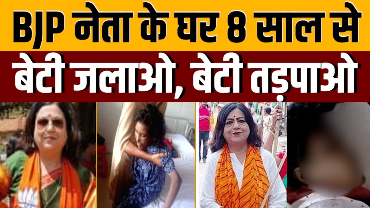 पति IAS था, काम करने वाली के दांत तोड़ दिए, गरम तवे से दागा । Navin ...