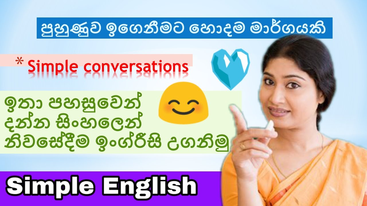 Spoken English In Sinhala English Grammar In Sinhala exercise 45 spoken-english-in-sinhala-english-grammar-in-sinhala-exercise-45