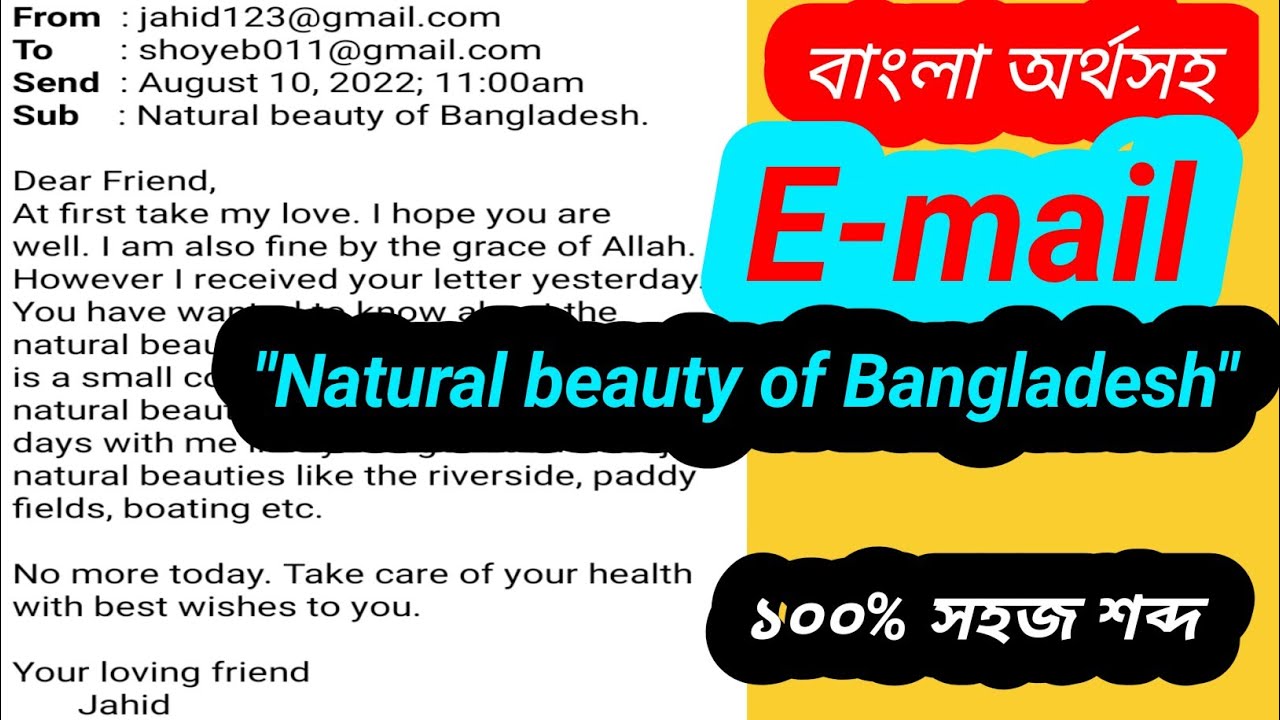 Email to your friend about the natural beauty of Bangladesh,email the ...