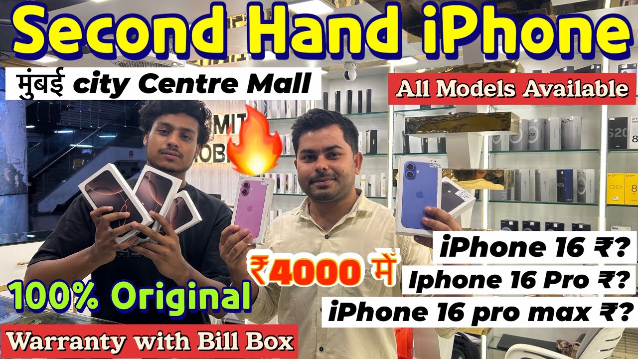 Second hand I phone in Mumbai 2024|| cheapest price only, ₹4000 - YouTube
