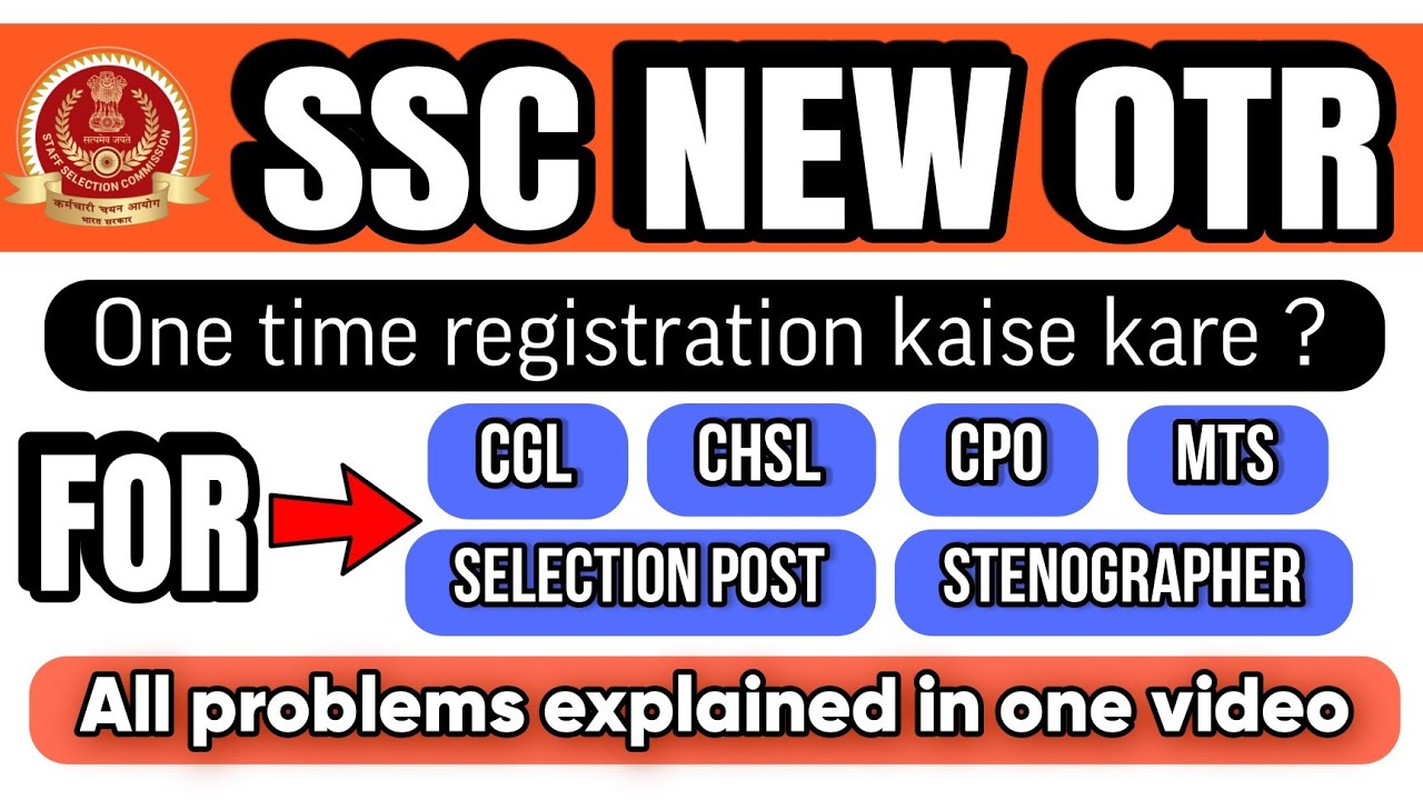 SSC New Website || SSC New OTR Registration 2024 kaise kare ? || SSC ...