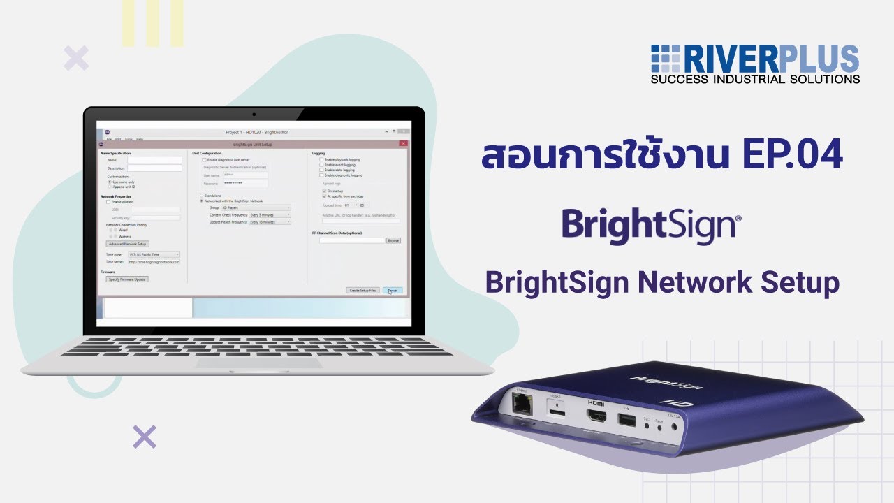 สอนการใช้งาน BrightSign : BrightSign Network Setup | EP.04 - YouTube