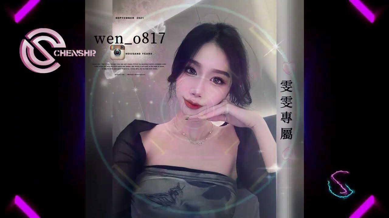 DJ陳碩-2023.雯雯專屬(IG:wen_o817)-英文.越南鼓 - YouTube