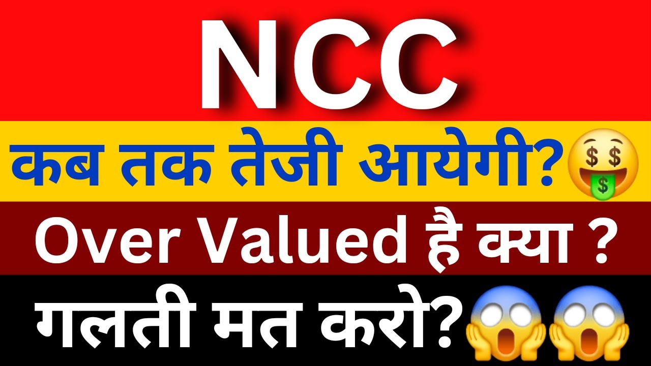 NCC Share Latest News |NCC LTD Share | NCC LTD Share Price | NCC Share ...