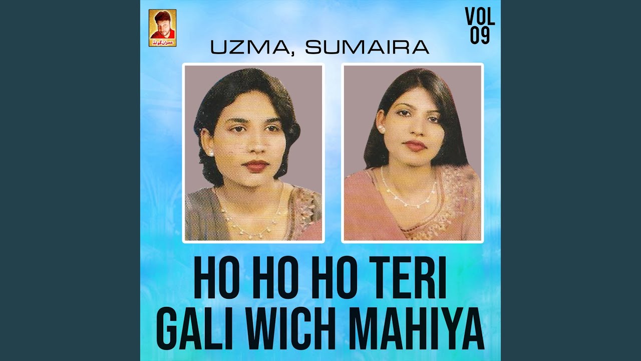 Ho Ho Ho Teri Gali Wich Mahiya - YouTube