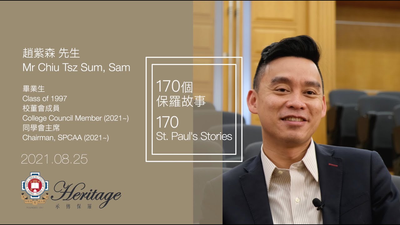 170 St Paul's Stories - Mr Chiu Tsz Sum, Sam - YouTube
