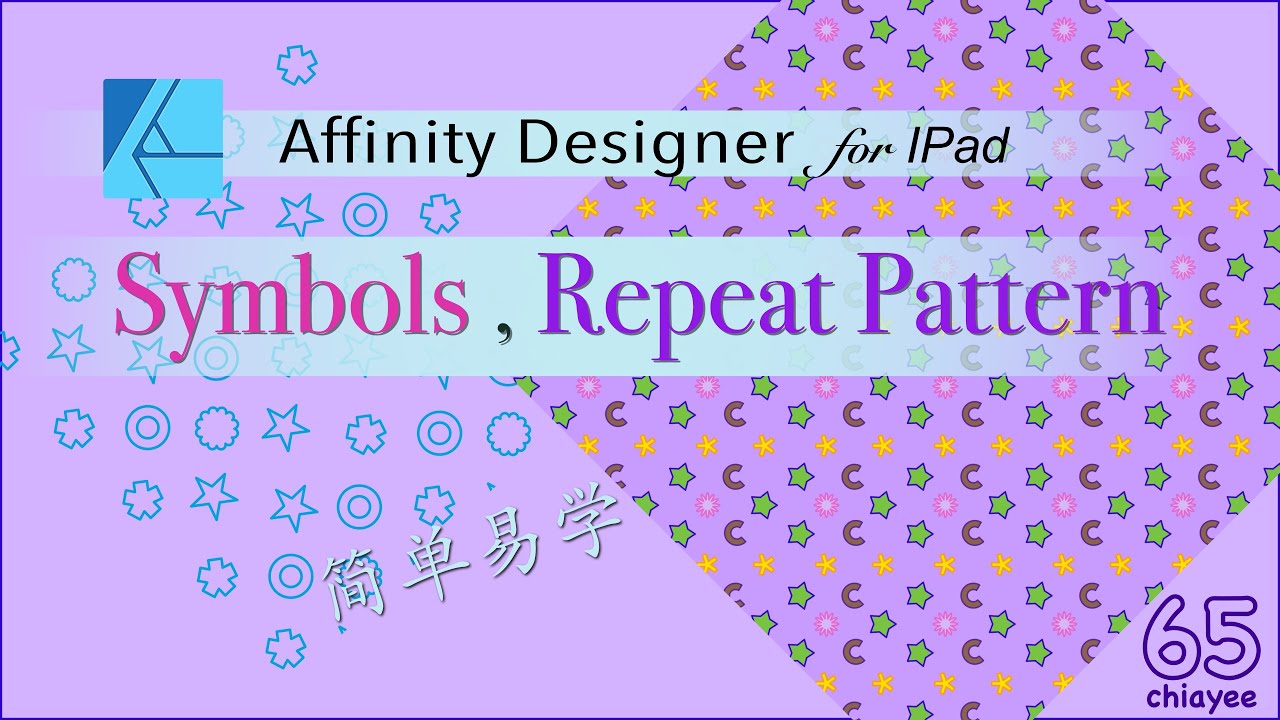 Affinity Designer for iPad Symbols, Repeat Pattern 简单易学绘图软件 - YouTube