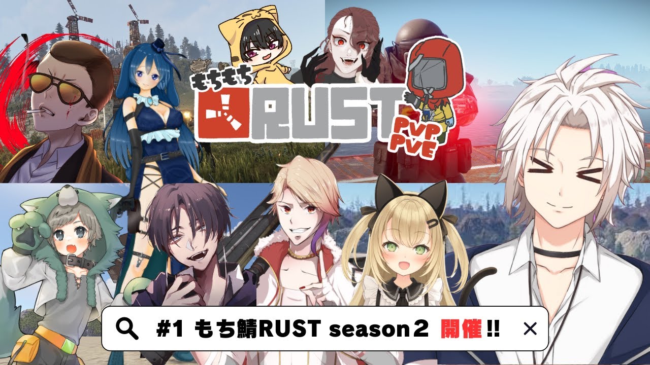 【RUST】#もち鯖RUST2 Season2開始！ - YouTube