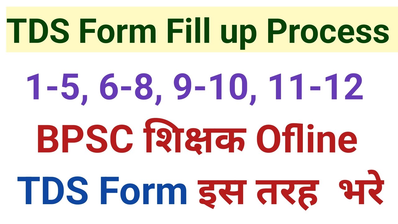 Ofline TDS Form Fill up Process/ BPSC Teacher TDS Form 16 Kaise bhare ...