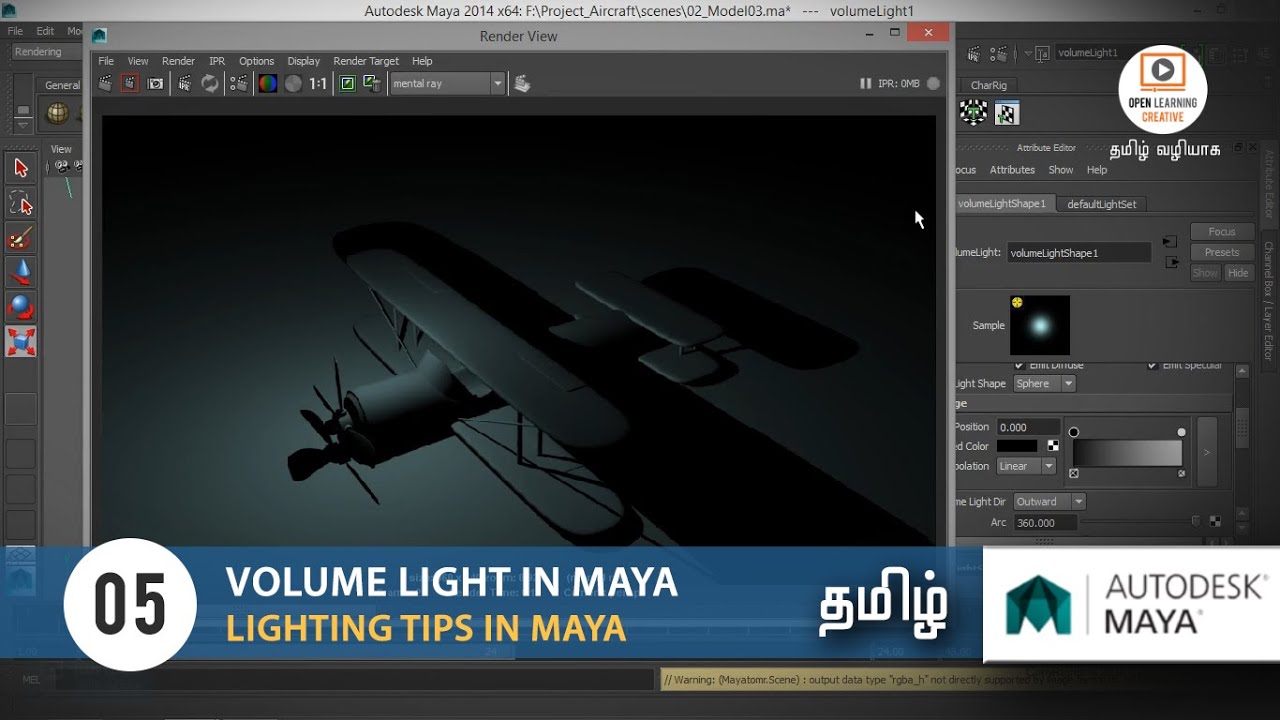 Lighting Tips in Maya | Volume Light in Maya | Lesson 5/08 | Tamil ...