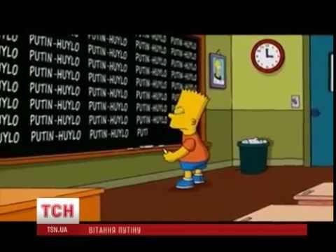 Putin appeared in the cult cartoon The Simpsons - YouTube
