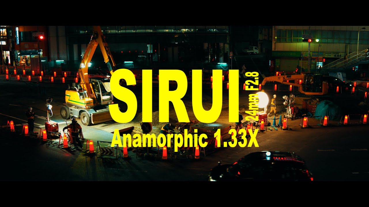 自主映画におすすめ！SIRUIのアナモルフィックレンズ24mm F2.8の描画がエグくてテンション上がる！ - YouTube